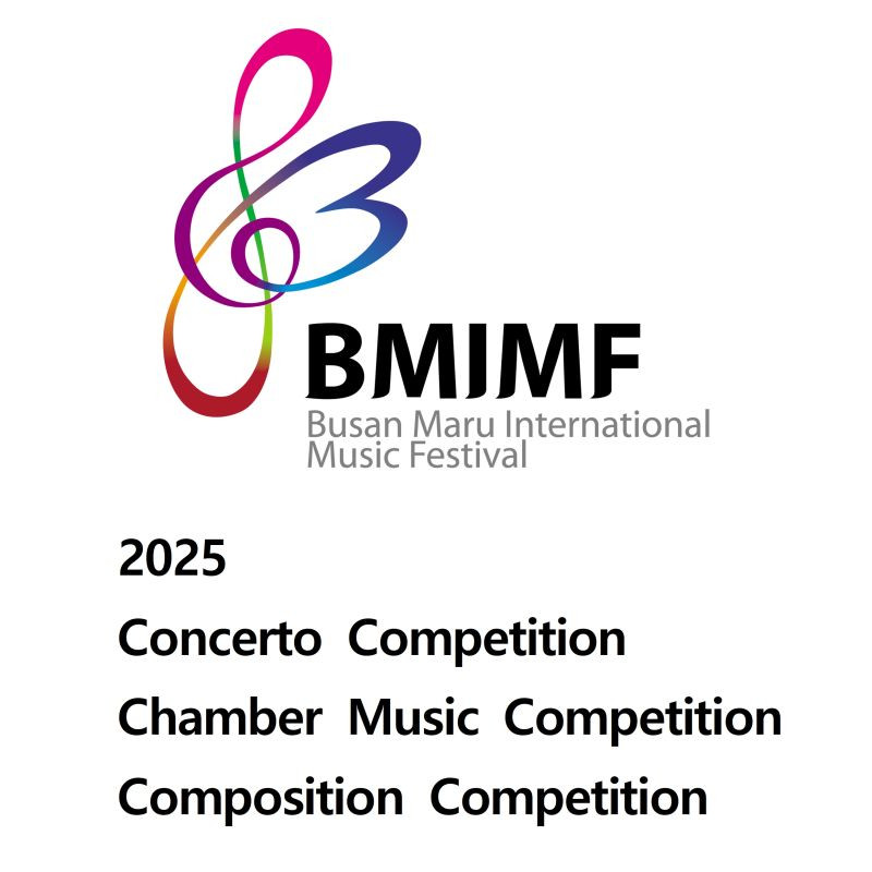 コンクール: 2025 BMIMF Competitions(Concerto, Chamber Music, Composition)